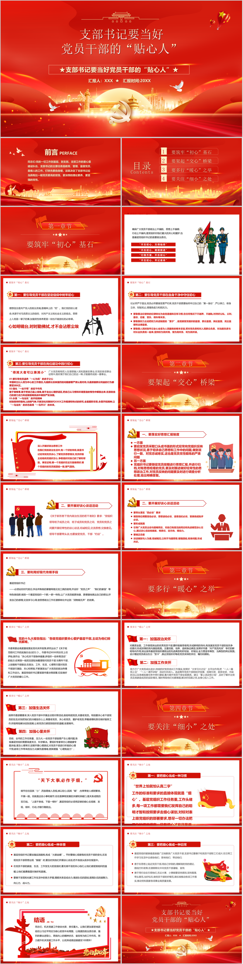 公文自由_致力于千万文秘工作者公文范文、资料查找、公文便捷运用等事宜，几乎涵盖了行业各个领域的需求内容。